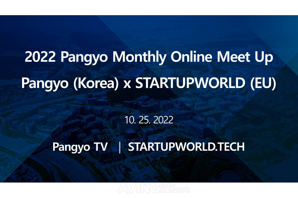 [Pangyo Tech] 경기도, 유럽과 판교테크노밸리 기업 소개 위한 ‘온라인 밋업’ 성료