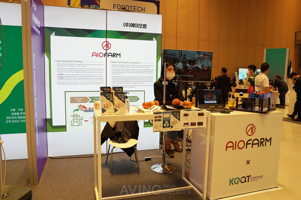 에이오팜, 코엑스 푸드위크 2022서 빅데이터 & AI 기반 품질검사 시스템 ‘AIO VISION 1.0’ 공개... “농가 인력난 효과적으로 해소 가능!”