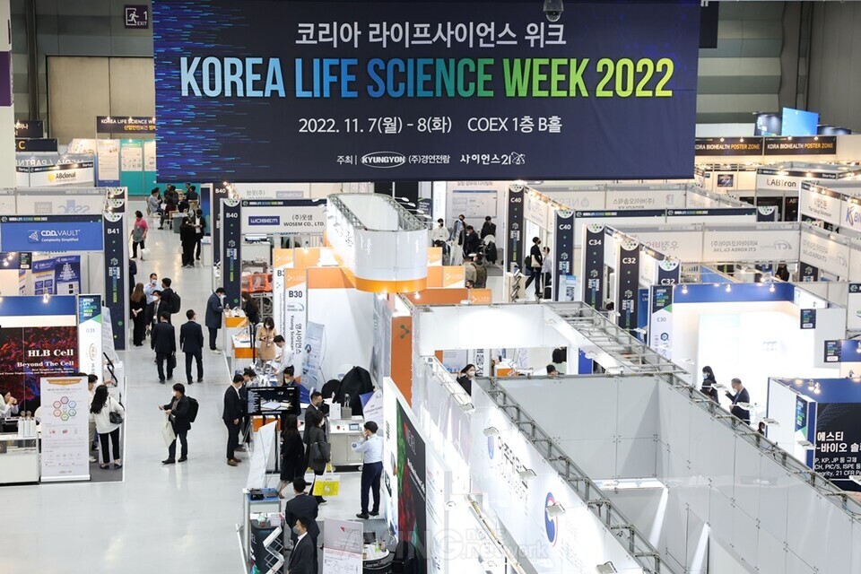 KOREA LIFE SCIENCE WEEK 2022(코리아 라이프사이언스 위크) 전시·컨퍼런스 성료... 5.1백만 불 상담실적 거둬!