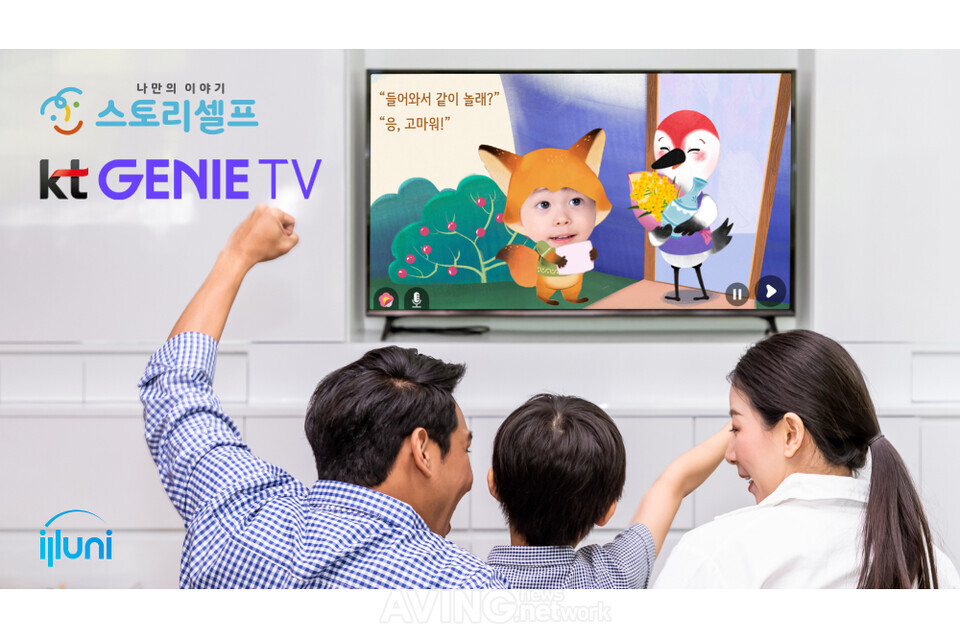 [Pangyo Tech] 일루니 ‘스토리셀프’, 융합현실 실감동화 서비스로 KT와 제휴 계약 체결!