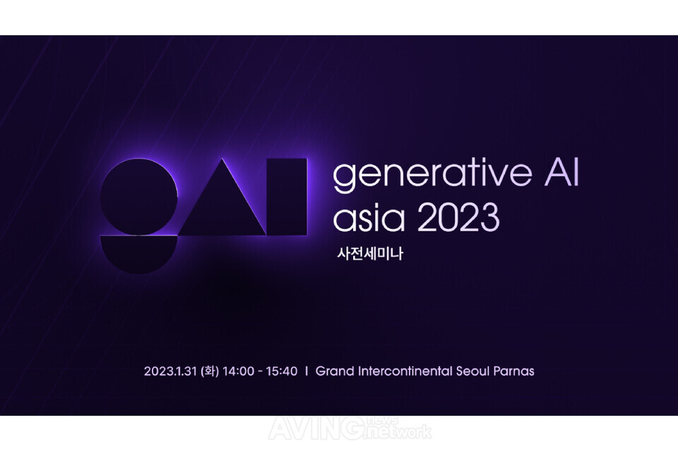 [Pangyo Tech] 뤼튼테크노롤지스, 생성 AI 콘퍼런스 ‘Generative AI Asia 2023’ 사전 세미나 연사로 나선다!