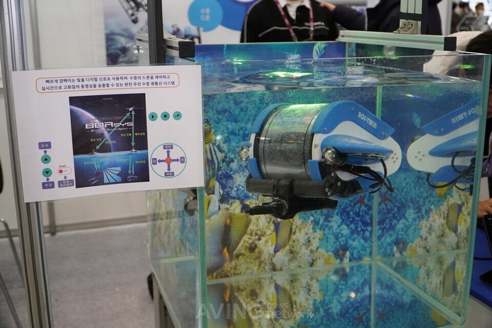 볼시스, 2023 드론쇼코리아서 ‘볼트윈’ 전시... “무선으로 원격 조종해 실시간으로 수중 체험!”