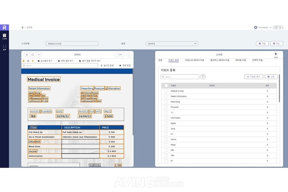 애자일소다, 지능형 문서처리 솔루션 ‘트윈리더’ 2.2 업데이트... PDF 문서 인식 지원!