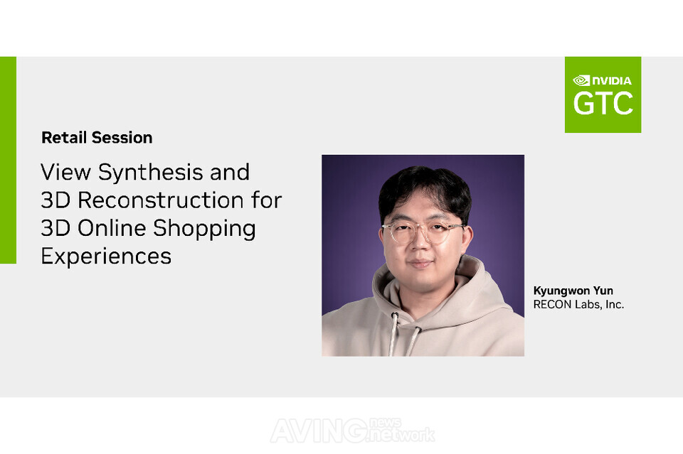 [Pangyo Tech] 리콘랩스, ‘엔비디아 GTC’서 NeRF 기반 클라우드 3D 복원 솔루션 발표!