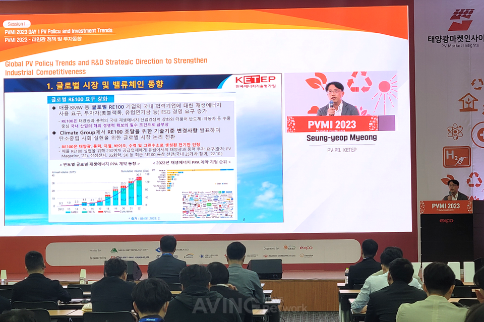 [PVMI 2023] 명승엽 한국에너지기술평가원 태양광PD, 산업부 R&D 추진방향 제시… "난제 해결하면 폭발적 성장 이룰 것!"