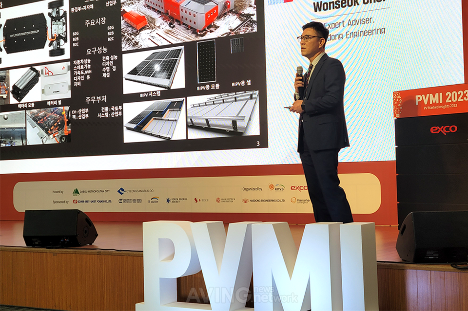 [PVMI 2023] 최원석 해동엔지니어링 전문위원, BIPV 활성화 방안 제시…"기술 개발·건축 설계 시 건축구조기준·품질인정 등 고려해야!"