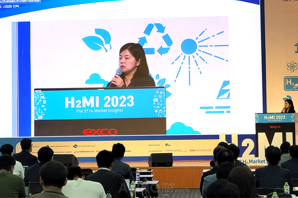 [H2MI 2023] 이혜진 수소융합얼라이언스(H2KOREA) 책임연구원, 수소 컨퍼런스서 '주요국 청정수소 인증제 동향' 발표