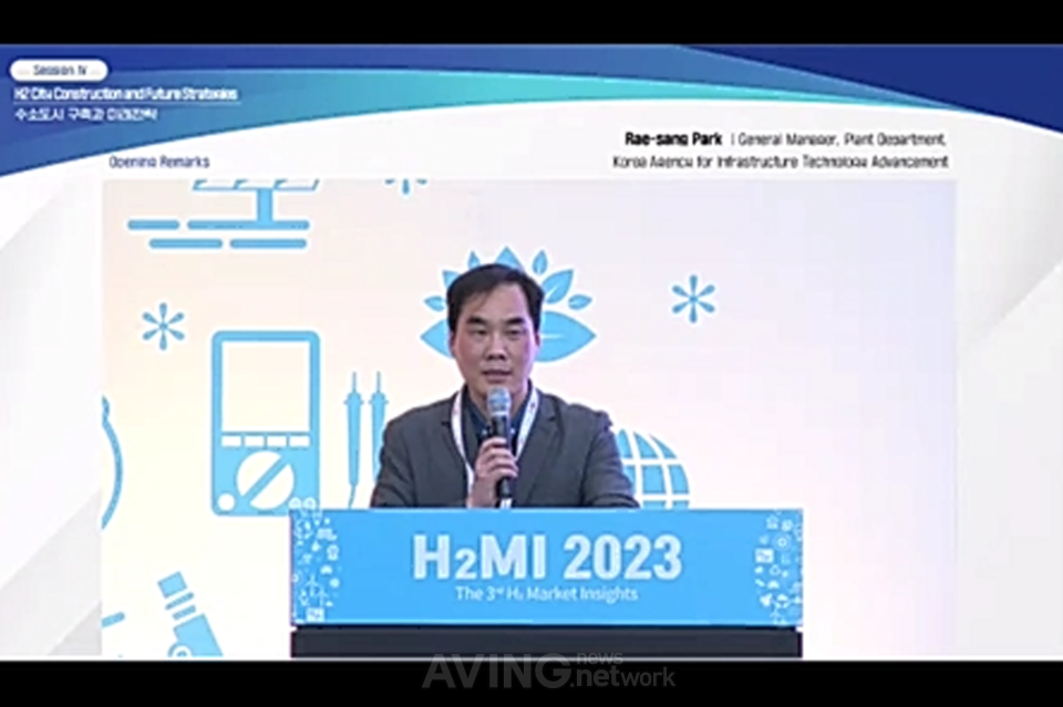 [H2MI 2023] 박래상 국토교통과학기술진흥원 플랜트실장, H2MI서 'K-수소도시의 미래상' 제시!