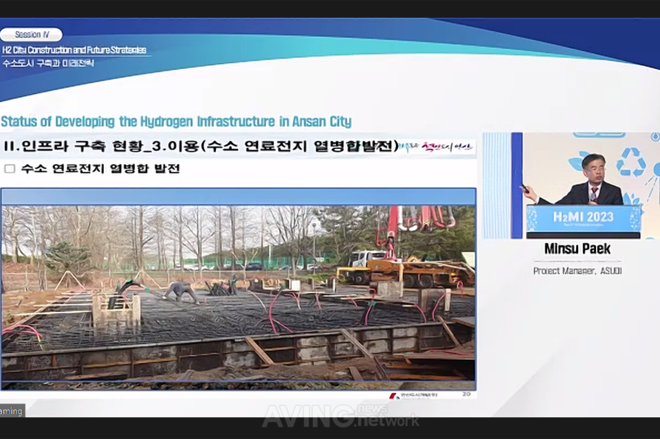 [H2MI 2023] 백민수 안산도시개발 사업총괄, "안산을 글로벌 탄소중립 수소도시로 구축할 것!"