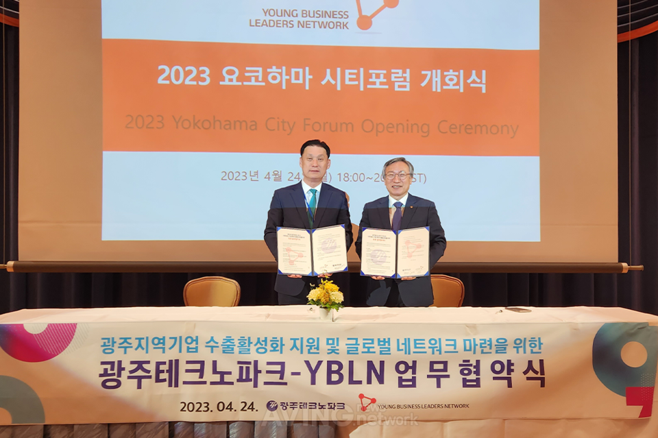 광주TP-YBLN, 지역 중소기업 해외 수출 활성화 MOU 체결… “70개국 250명 젊은 CEO와 수출 협력!”