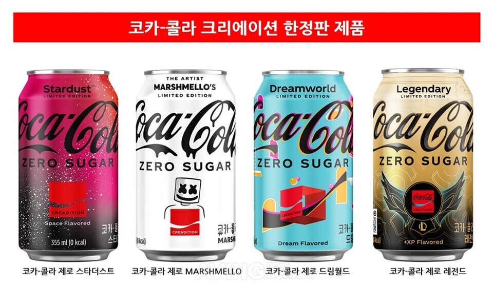 코카 콜라 크리에이션 Lol ‘코카 콜라 제로 레전드 한정판 공개 “전설적 플레이 전설적 짜릿함 ”