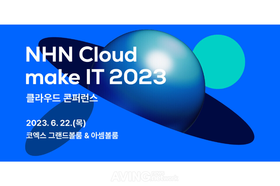 NHN클라우드, ‘NHN Cloud make IT 2023’ 개최... "산업 특화 비즈니스 경험 & 기술 성공 사례 등 공유한다!"