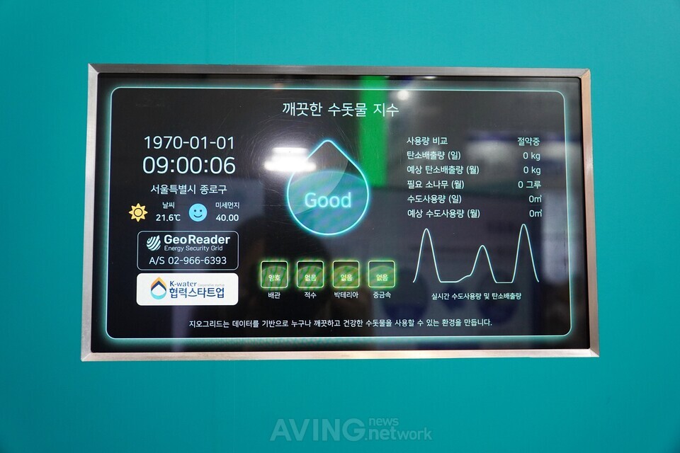 지오그리드, ENVEX 2023서 효율적인 물관리 위한 환경기술 ‘지오리더’ 알려... “친환경 스마트빌딩 구현 및 탄소절감 실현”