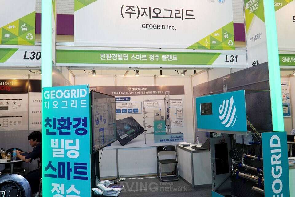지오그리드, ENVEX 2023서 효율적인 물관리 위한 환경기술 ‘지오리더’ 알려... “친환경 스마트빌딩 구현 및 탄소절감 실현”