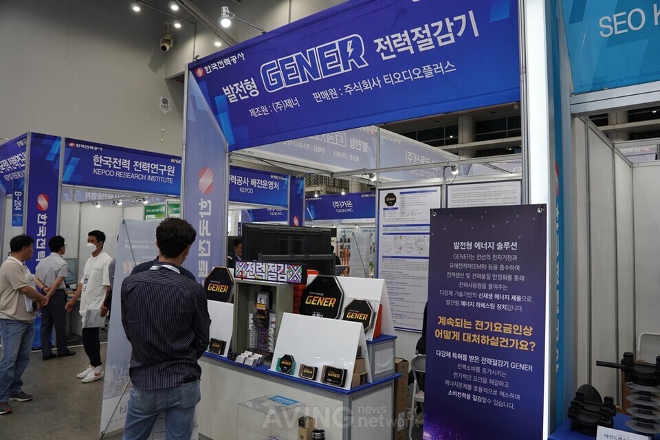 티오디오플러스, 2023 대한민국 전기산업엑스포서 발전형 에너지 솔루션 ‘GENER’ 선보여... “무선형 제품으로 설치 편의성 UP”
