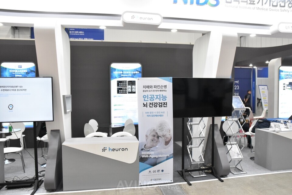 휴런, KOAMEX 2023서 뇌 영상판독 보조 시스템 소개해... “인공지능 뇌 건강검진으로 파키슨병 조기진단에 도움!”