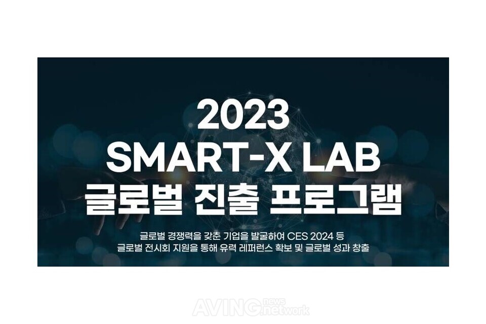 인천창조경제혁신센터-KT, ‘CES 혁신상 수상 지원 프로그램’ 참여 스타트업 7개사 선정