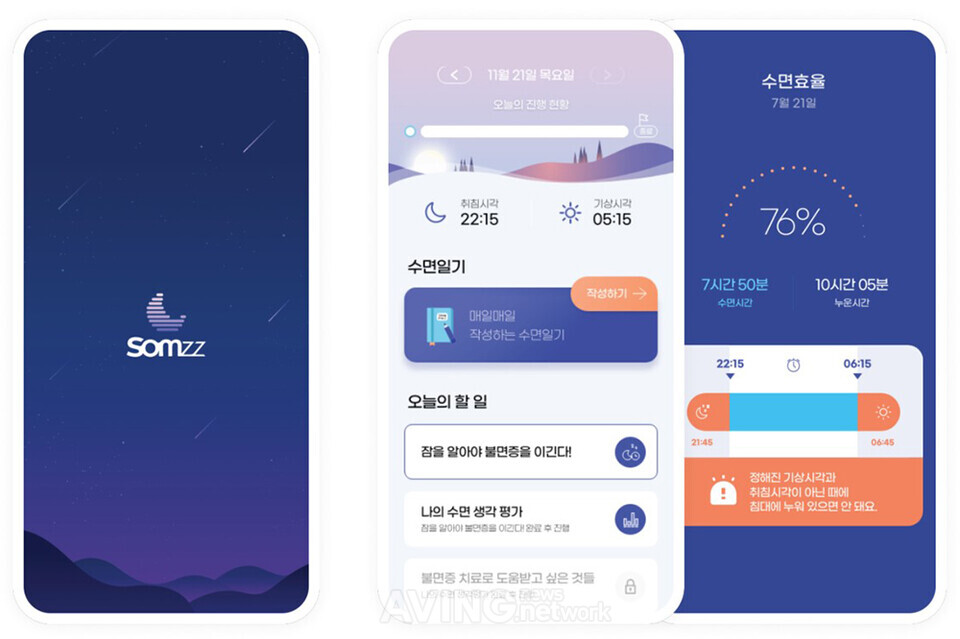 에임메드, KOAMEX 2023서 식품의약품안전처로부터 ‘국내 1호 디지털 치료기기’ 품목 허가 얻은 ‘Somzz’ 소개해
