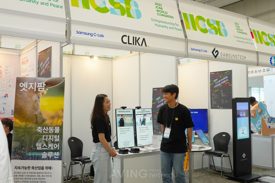 클리카, ICSB 2023서 AI 모델 초경량화 솔루션 ’Tiny AI' 시연 나서... “AI 모델 적극 개발과 빠른 보급에 ...