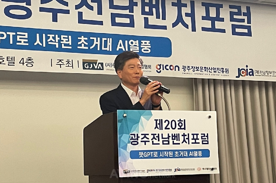 [제20회 광주전남벤처포럼] 조종래 광주전남중기청장, "기업·기관들이 머리를 맞대고 미래 내다보는 혜안 길러야!