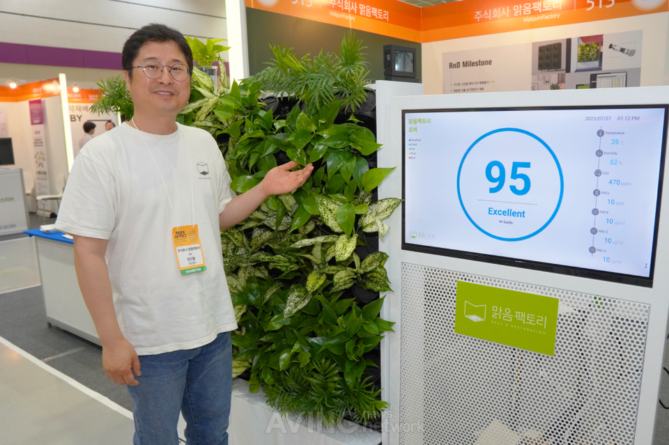 맑음팩토리, AFRO 2023서 인테리어와 기능성 모두 잡은 ‘스마트 그린월’ 공개... “가정용 스마트팜 솔루션 개발 목표!”