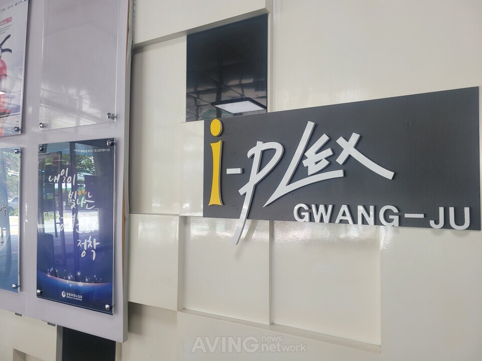 [광주 AI 초대석] "창업·실증하려면 'AI 광주'로 오세요!"… 박장곤 광주TP 'I-Plex' 센터장 직무대리 인터뷰