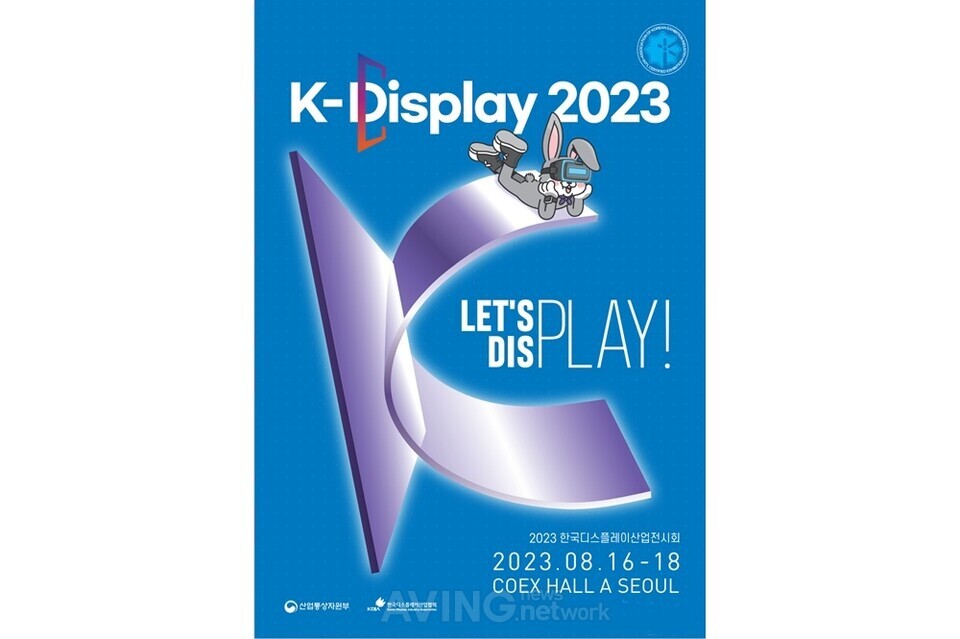 [일정] 8월 셋째 주 전시회 및 박람회