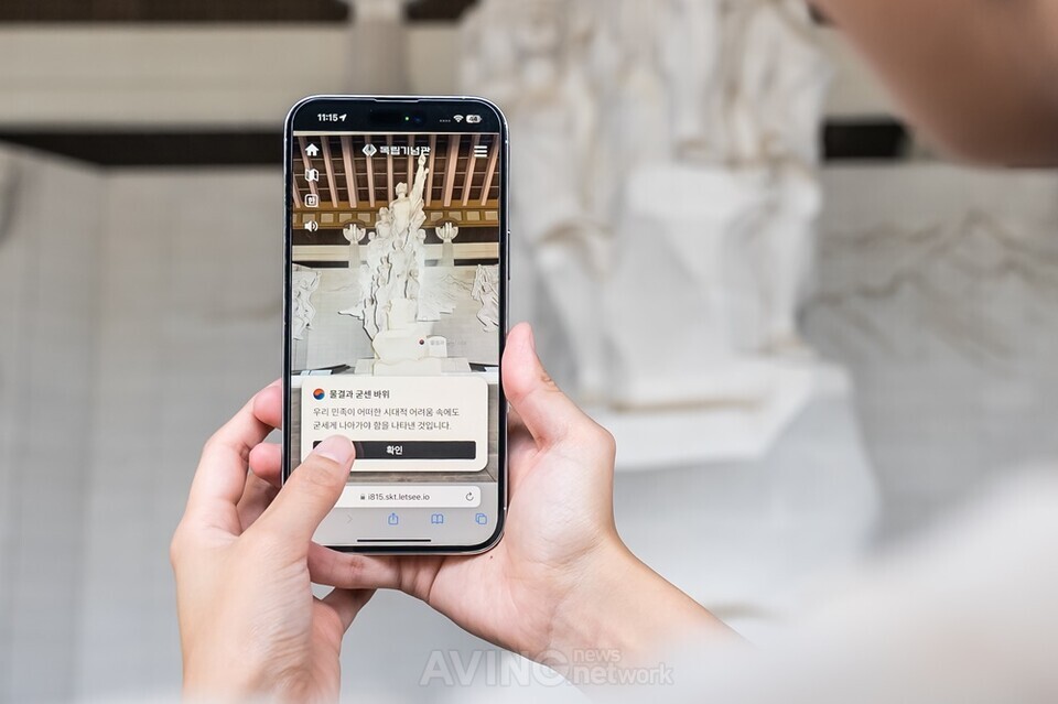 렛시-SKT, 독립기념관에 AR 전시 체험 콘텐츠 구현... "미션형 콘텐츠와 학습정보 동시 제공!"