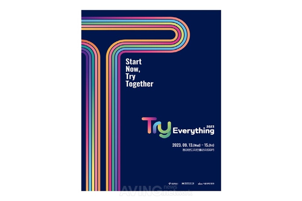 Try Everything 2023, 오는 9월 13일 DDP서 막 오른다... “AI·AR 기반 개인 맞춤형 뷰티·바이오헬스 솔루션 체험!”