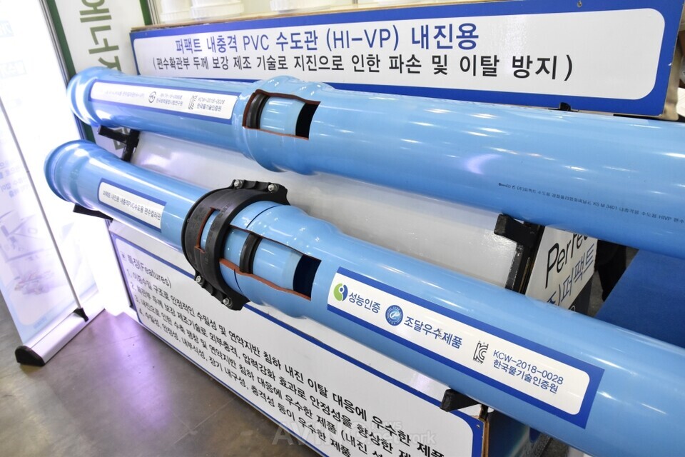 퍼팩트, ENTECH 2023서 플라스틱 소재 내충격 PVC-HIVP 수도관 공개... “수밀성과 안정성 향상”
