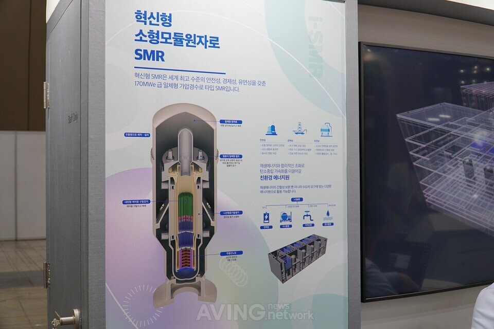 한국수력원자력, 2023 월드 스마트시티 엑스포 참가... “혁신형 소형 모듈원자로 ‘i-SMR’, 안전성·경제성·유연성 확보!”