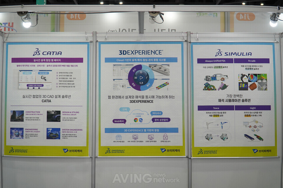 브이피케이, H2 MEET 2023 참가... 전 산업군 폭넓게 지원하는 아바쿠스 통합해석 솔루션 출품!