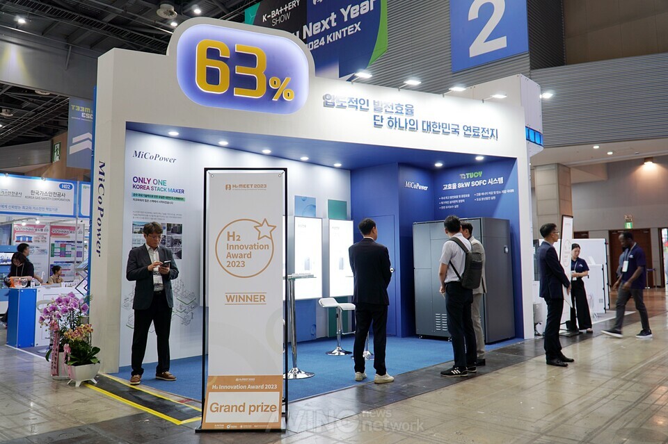 미코파워, H2 MEET 2023서 SOFC 타입 수소연료전지 ‘TUCY’ 선보여... “연료 재순환 통해 잔여 에너지까지 ...