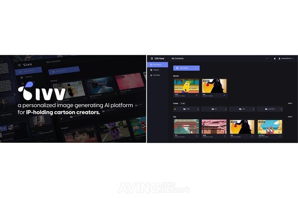 씨앤에이아이, ‘서울 라이프: 혁신기업’ 전시관 참가... ‘티브(Tivv)‧폴라(Pola)’ 등 AI 솔루션 선보인다