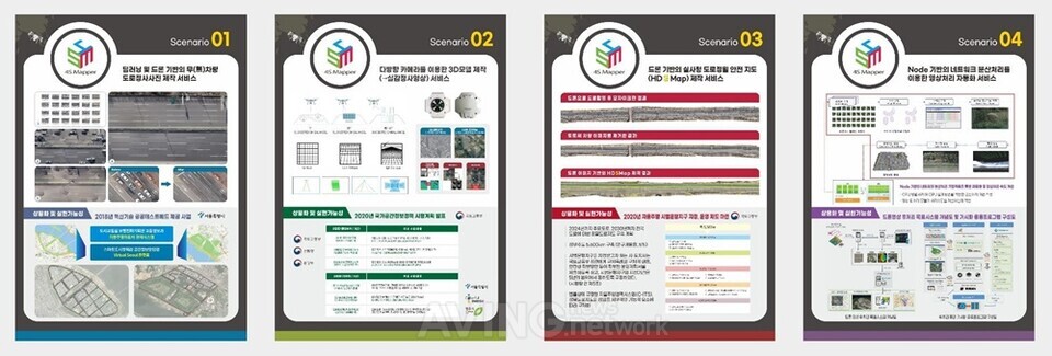 4S Mapper, 獨 지질학‧측량 박람회 ‘InterGeo 2023’ 참가... DaaS 기반 카프리(CfSM) 솔루션 공개!
