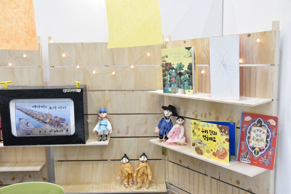 알레테이야, 2023 북키즈콘서 그림책 스토리텔링 선보여... “인형극 등을 통해 양질의 교육 지원”