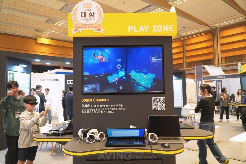 KAIST 문화기술대학원, KMF 2023서 VR 게임 ‘SpaceCleaners’ 소개 나서... “활용 범위 확장 골자로 프로젝트 실용화 착수!”