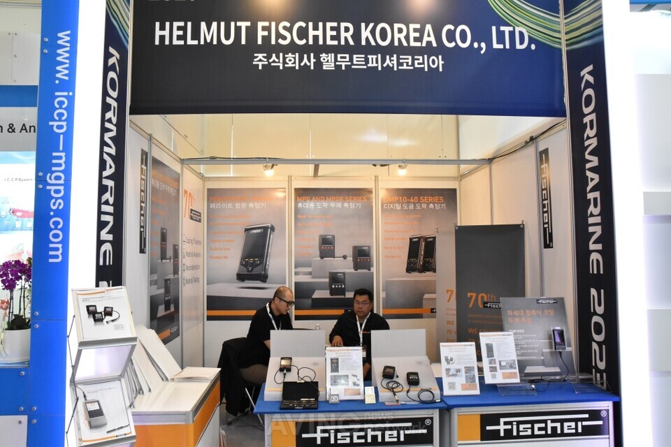 헬무트피셔코리아, KORMARINE 2023서 보급형 도막 두께측정기 ‘MP0R’ 시리즈 전시해... “코팅 두께를 빠르게 ...