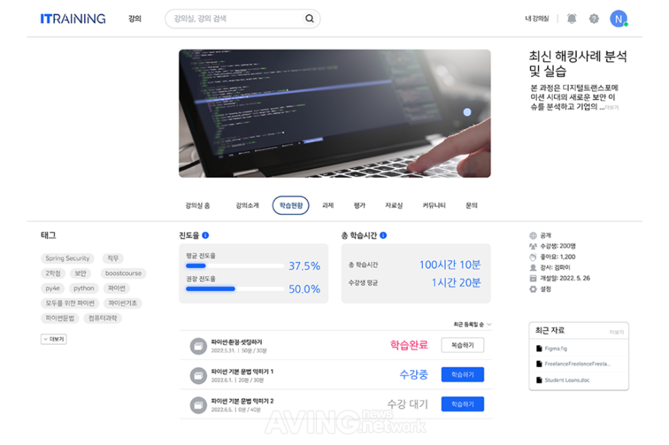 온더라이브, 웹 기반 비대면 IT 교육 플랫폼 ‘ITRAINING’ 알려... “국내 정보보호 전문인력 양성 촉진한다!”