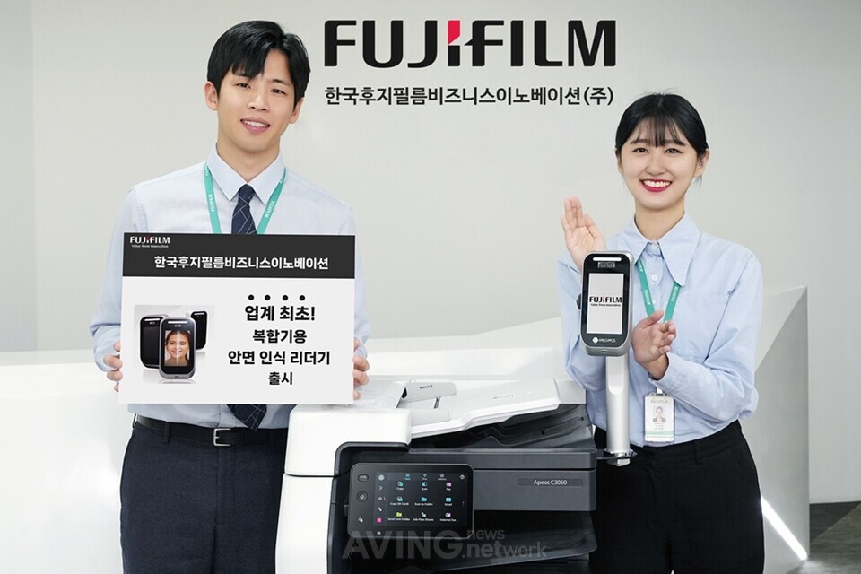 한국후지필름bi ‘안면인식 리더기 출시… 복합기 문서 보안 강화