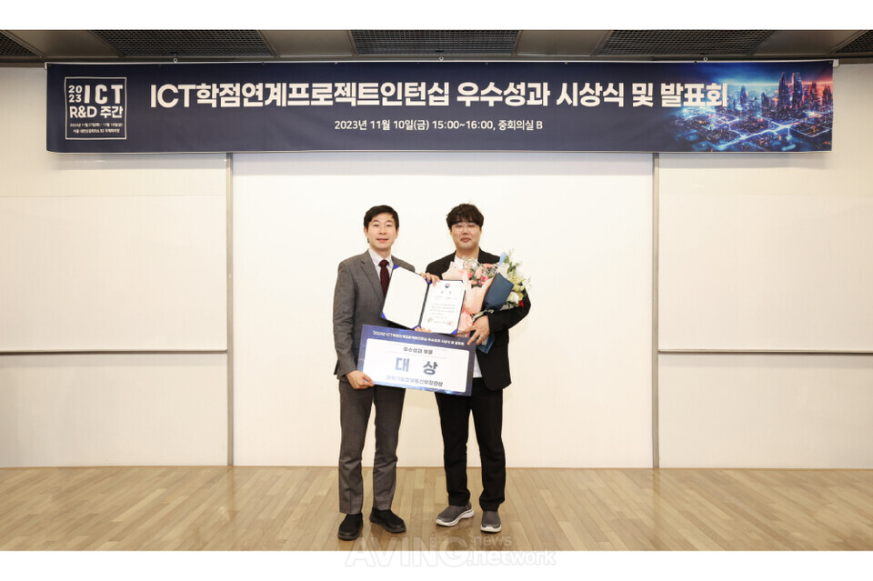 [Pangyo Tech] 구름, ‘2023 ICT 학점연계 프로젝트 인턴십’서 과기부 장관상 수상... “디지털 핵심인재 양성하겠다!”