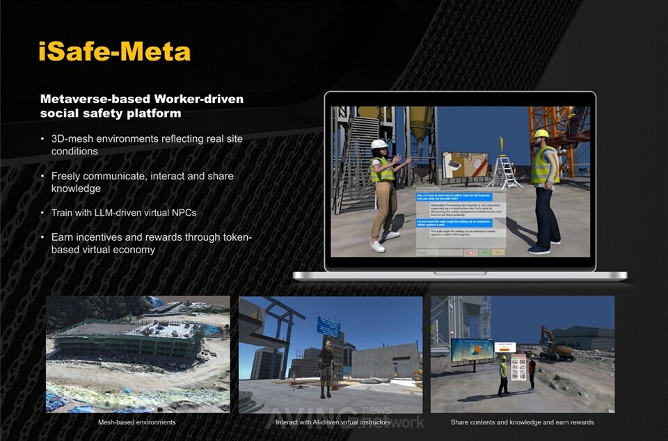 콘티랩, CES 2024서 ‘iSafe 플랫폼’ 선보인다... “작업자 중심의 새로운 안전 문화 만든다”