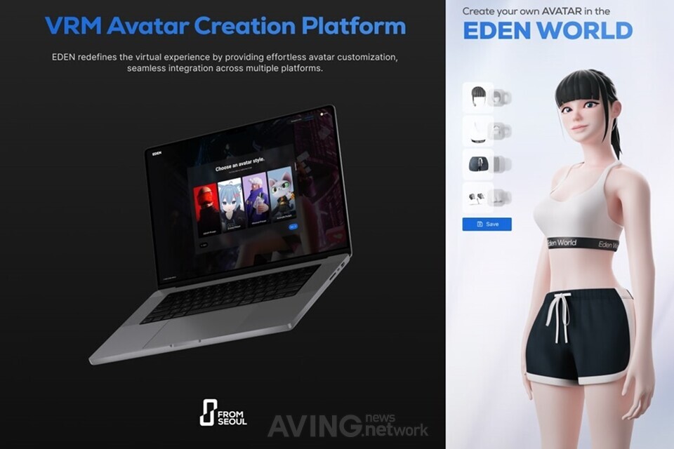 프롬서울, CES 2024서 VR 아바타 마켓 스튜디오 'EDEN' 선보인다... “VR 기술 분야에서 선도적인 입지 구축할 것”