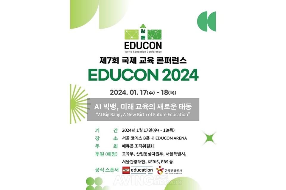 [일정] 1월 셋째 주 전시회 및 박람회