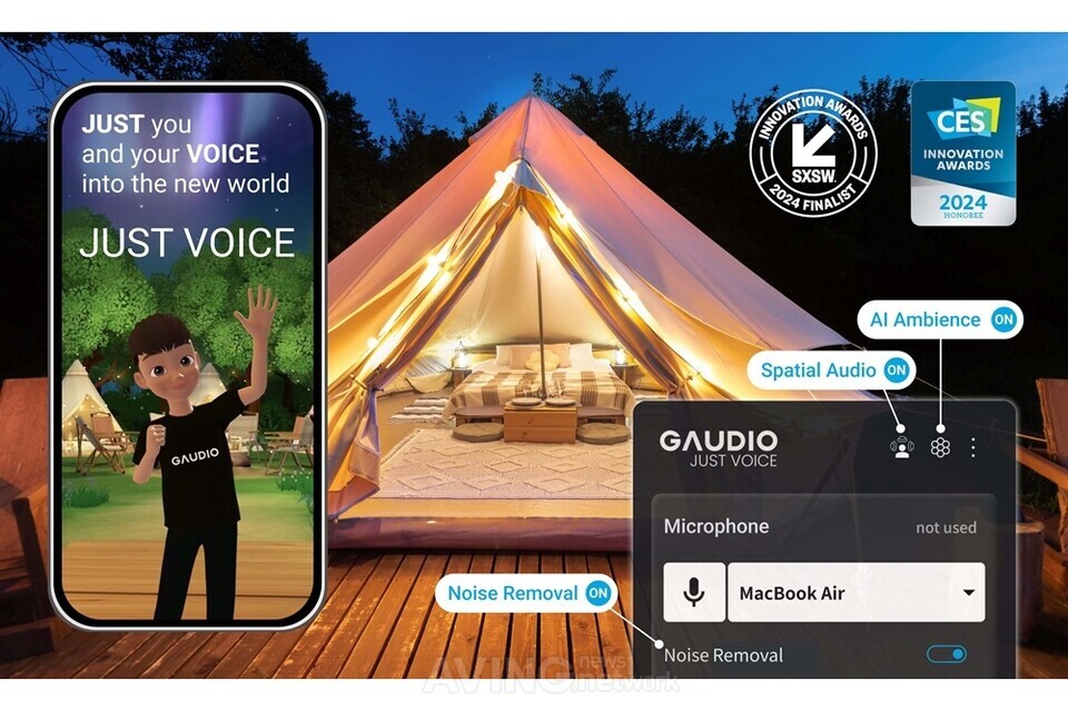 가우디오랩 AI 소음제거 기술, 美 ‘사우스 바이 사우스웨스트(SXSW)’ 혁신상 파이널리스트에 올라 - Kollo