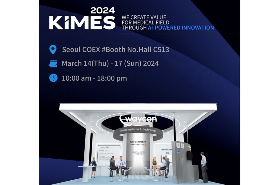 웨이센, KIMES 2024서 AI 내시경 ‘웨이메드 엔도’ 및 후속 라인업 공개... “의료업체 유일 KIMES-코트라 리셉션 행사 무대 오른다”
