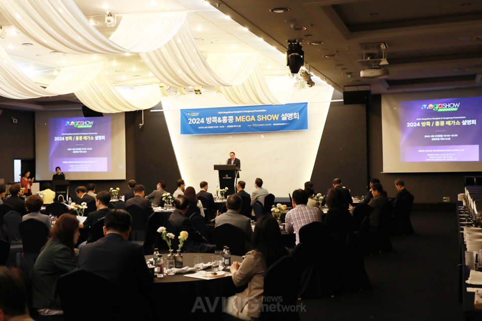 코리아메쎄·ComAsia Ltd, ‘2024 방콕·홍콩 메가쇼 설명회’ 개최... “韓 소비재 기업의 시장 개척 및 수출 확대 돕는다”
