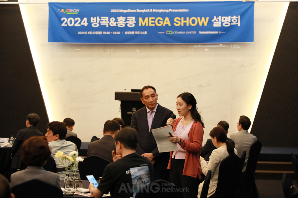 코리아메쎄·ComAsia Ltd, ‘2024 방콕·홍콩 메가쇼 설명회’ 개최... “韓 소비재 기업의 시장 개척 및 수출 확대 돕는다”