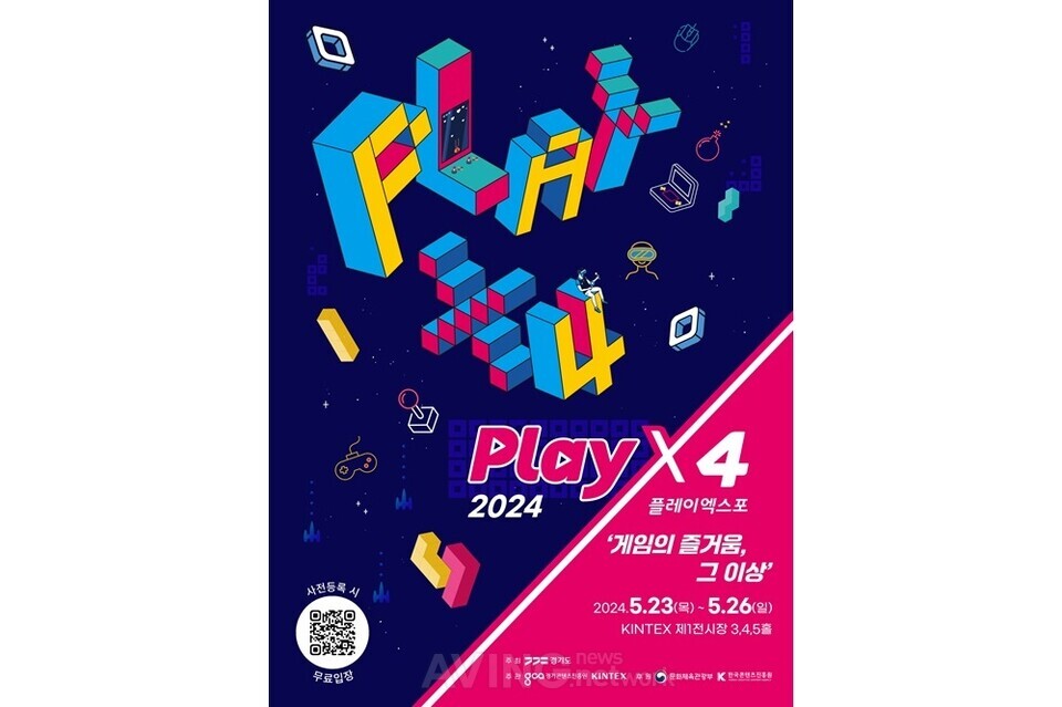 2024 플레이엑스포(PlayX4), 오는 23일 킨텍스서 개막... “게임이 제공하는 즐거움 넘어 소통의 장 마련”