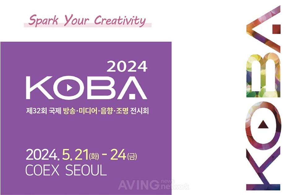 캐논코리아, KOBA 2024서 스튜디오 존·PTZ 카메라 존 등 6개 존 운영한다... “다채로운 체험·전시공간 마련”